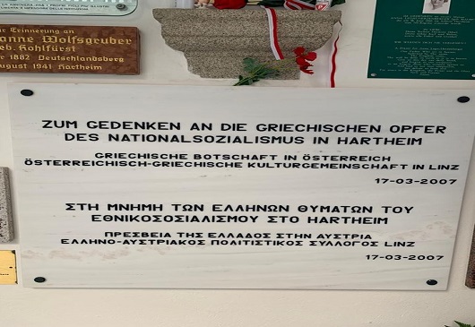 Tελετή μνήμης των θυμάτων της ναζιστικής θηριωδίας στο Hartheim της Άνω ...