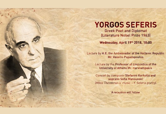 An evening of music and poetry dedicated to Yorgos Seferis - Embassy News