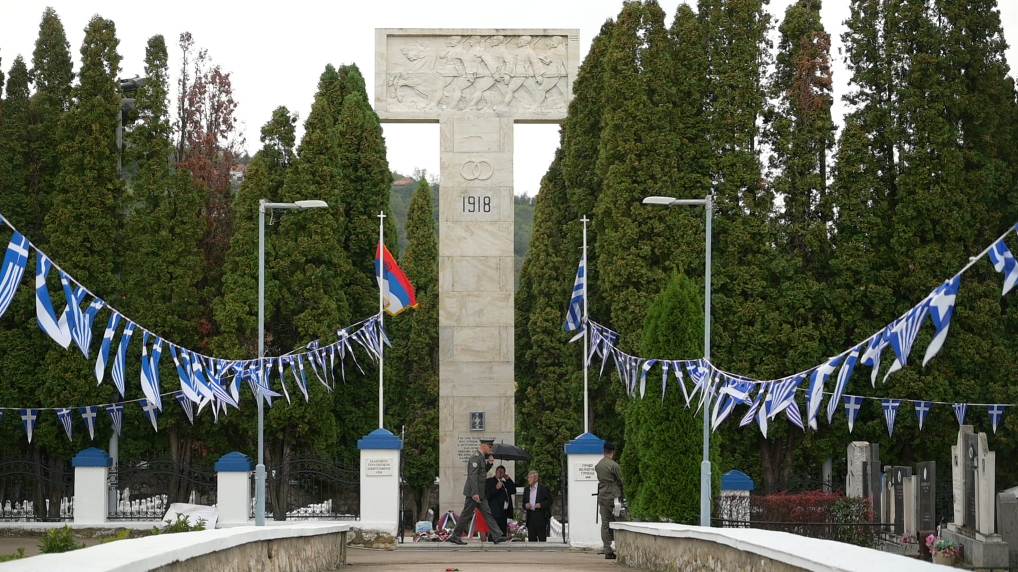 Ημέρα μνήμης για τους Έλληνες και Σέρβους πεσόντες του Α’ Π.Π. στο ...